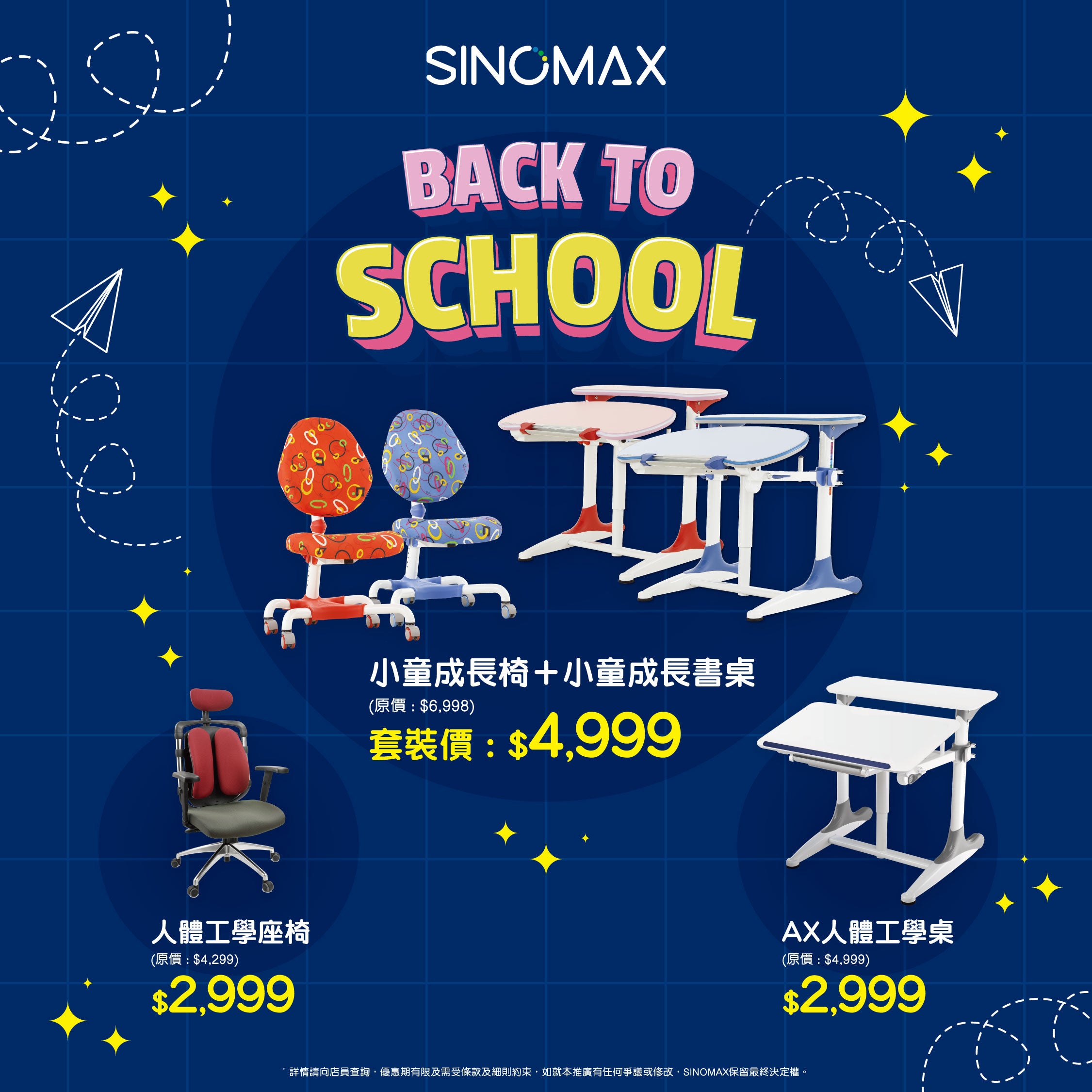 Back To School – SINOMAX