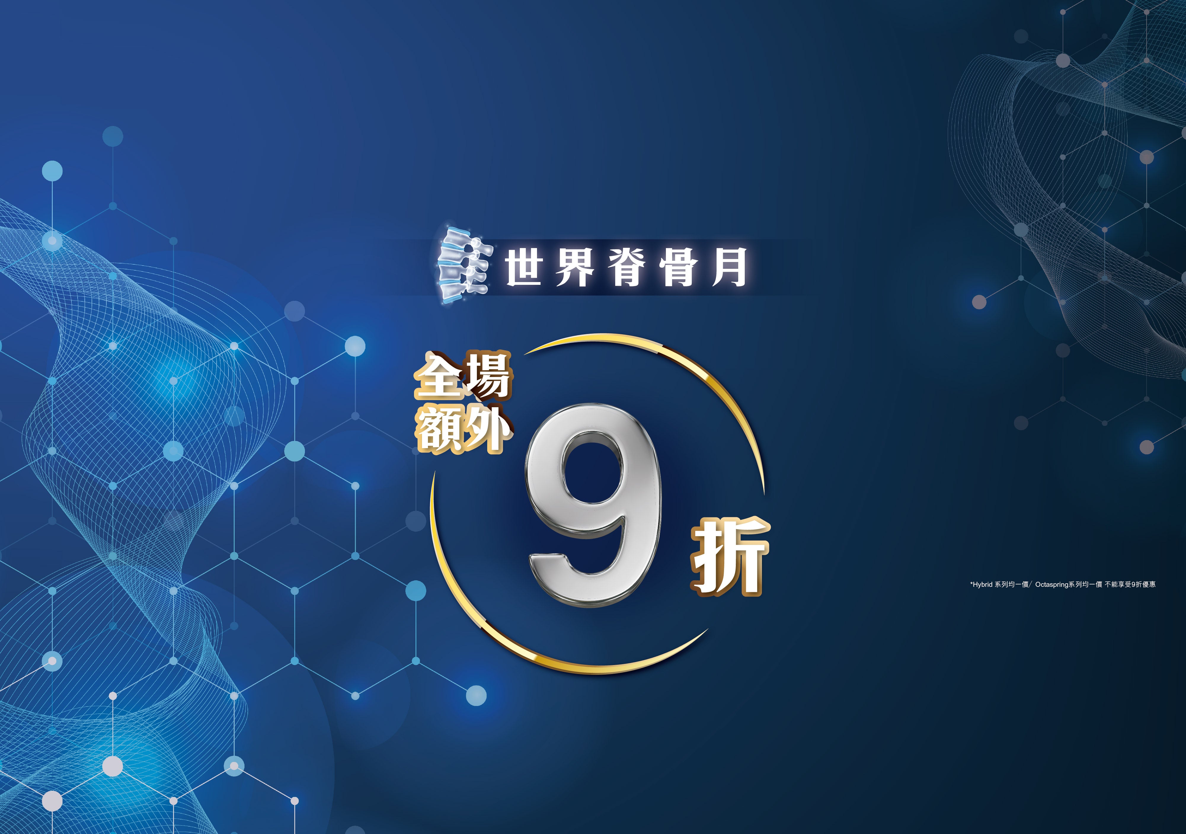 SINOMAX Official E-Shop | Innovation For Sleep