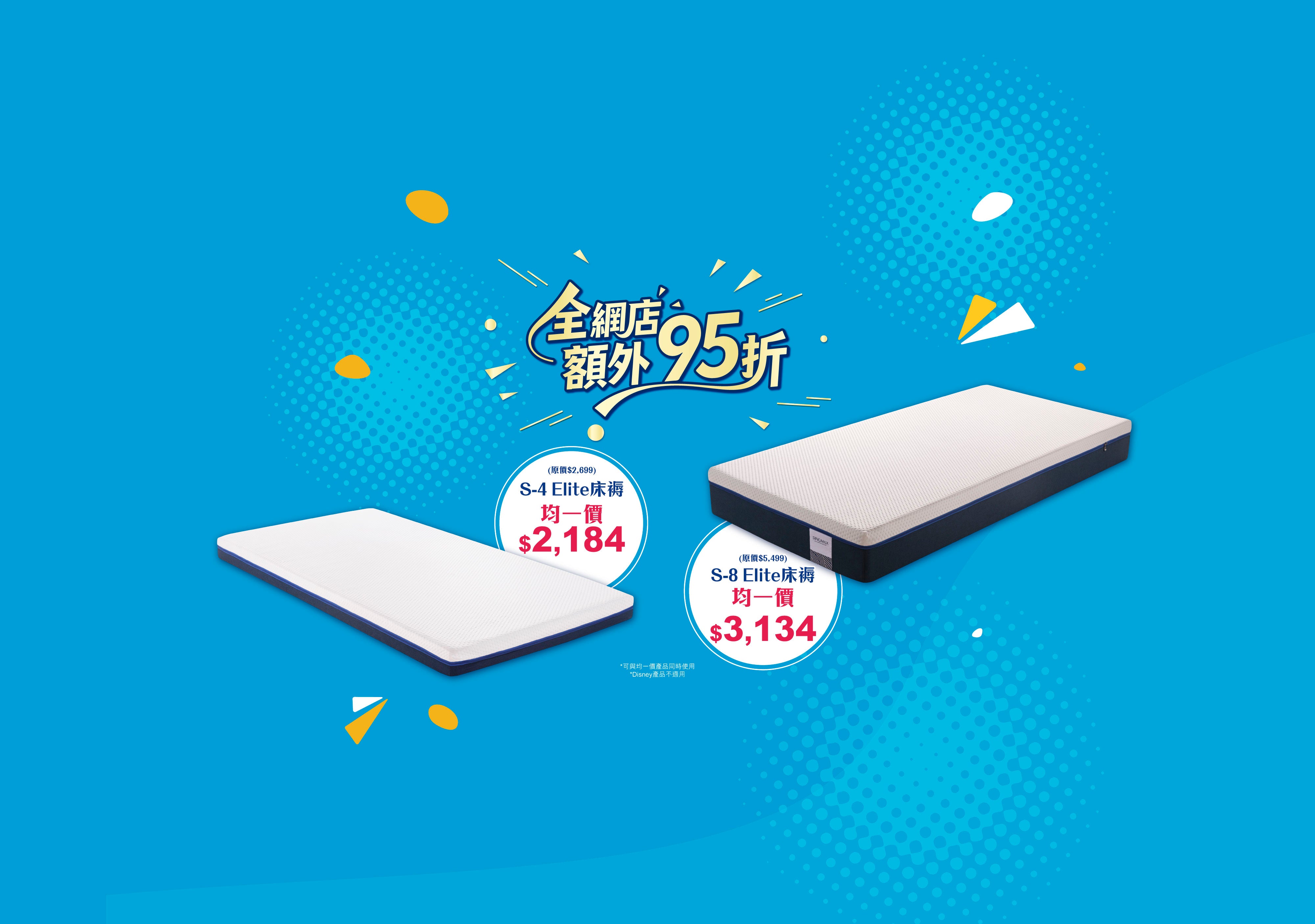 SINOMAX Official E-Shop | Innovation For Sleep