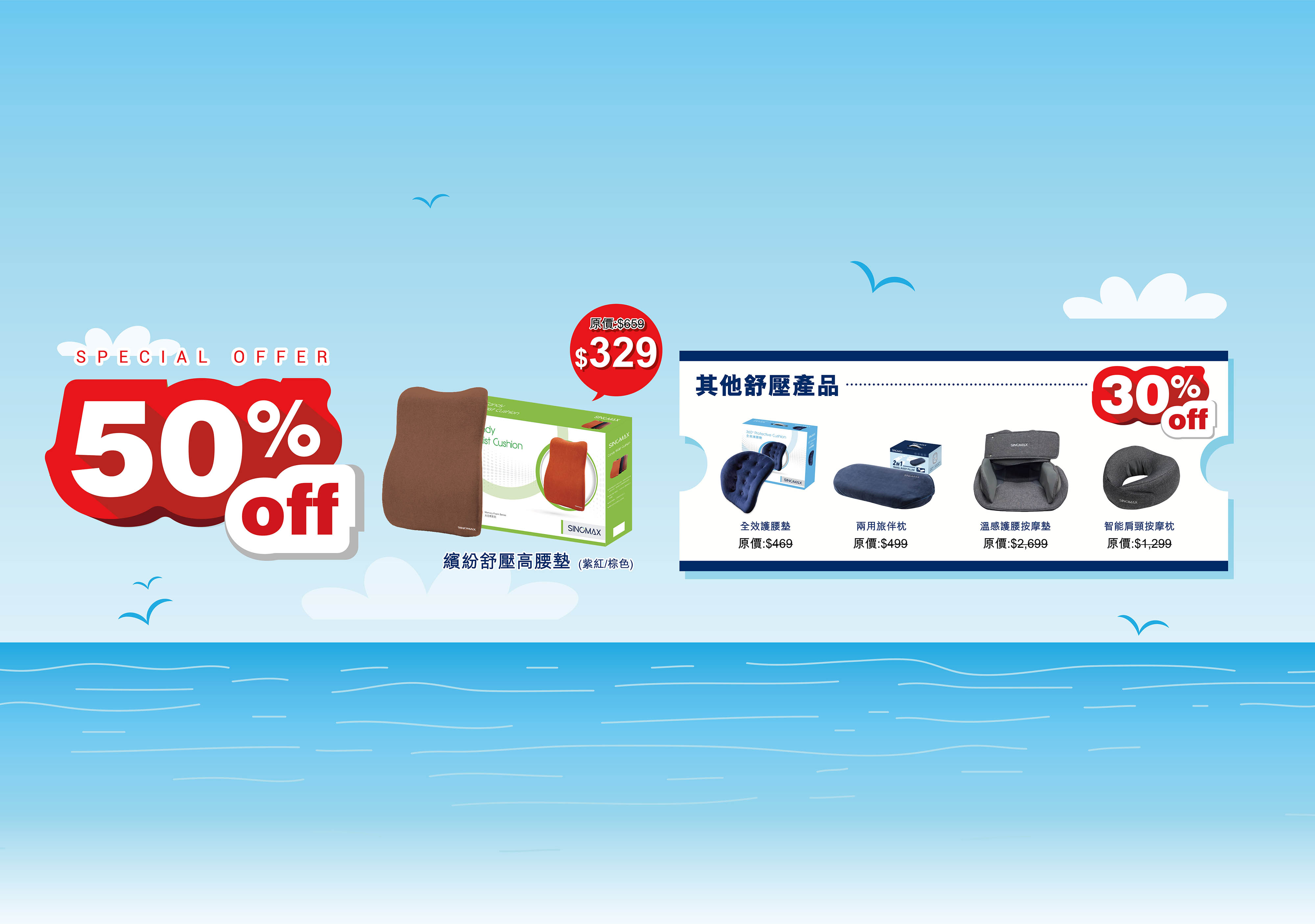 SINOMAX Official E-Shop | Innovation For Sleep