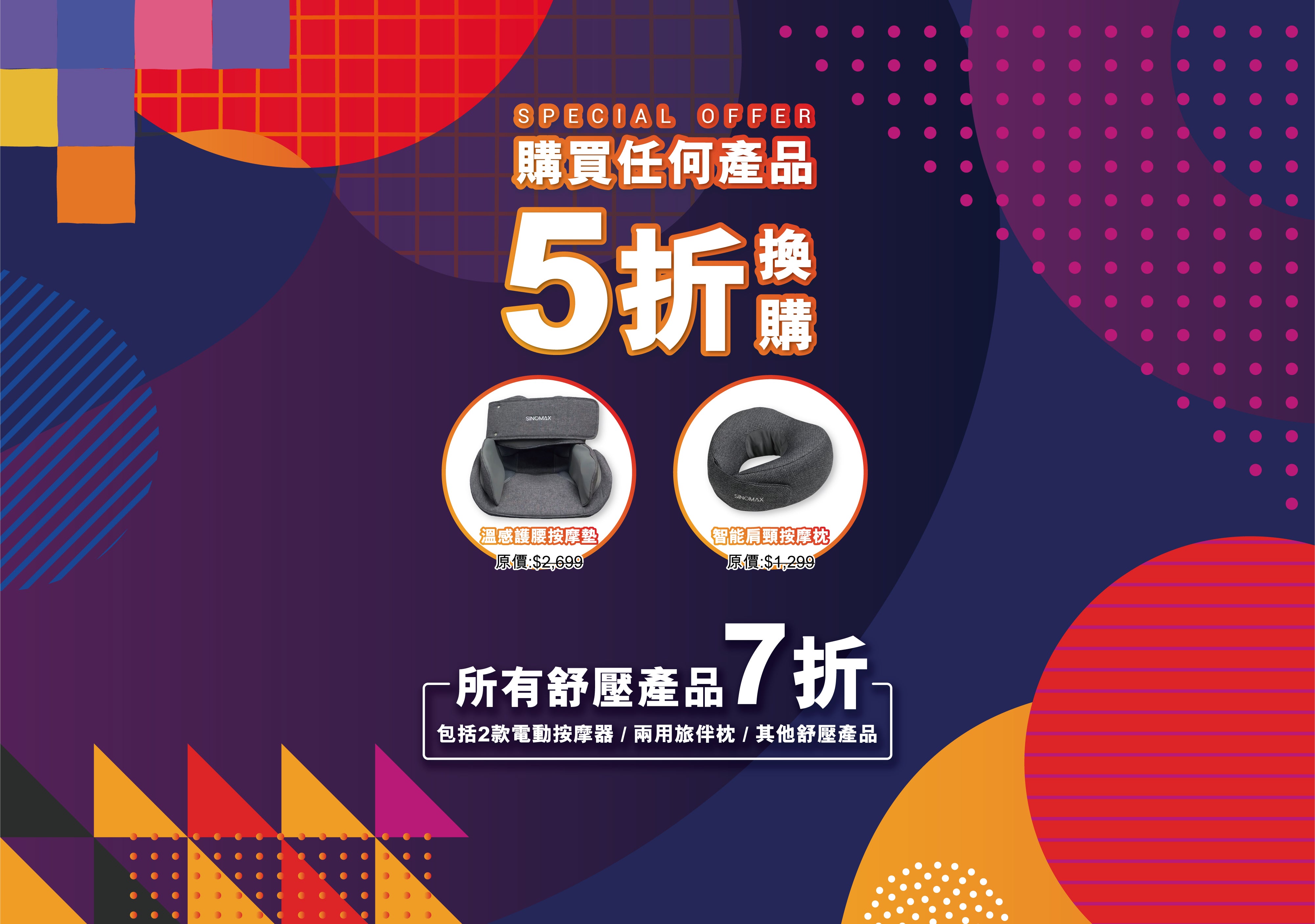 SINOMAX Official E-Shop | Innovation For Sleep