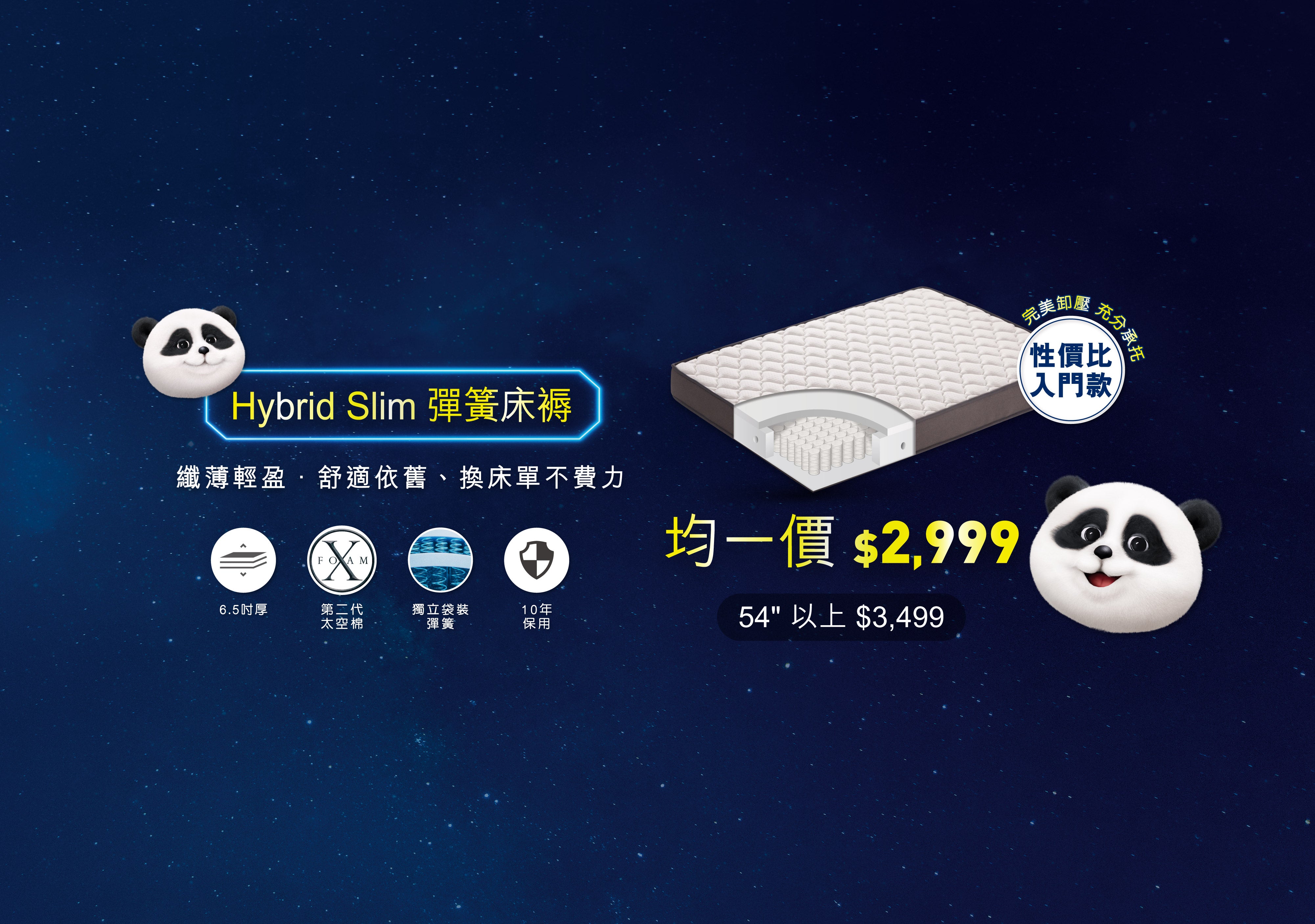 SINOMAX Official E-Shop | Innovation For Sleep