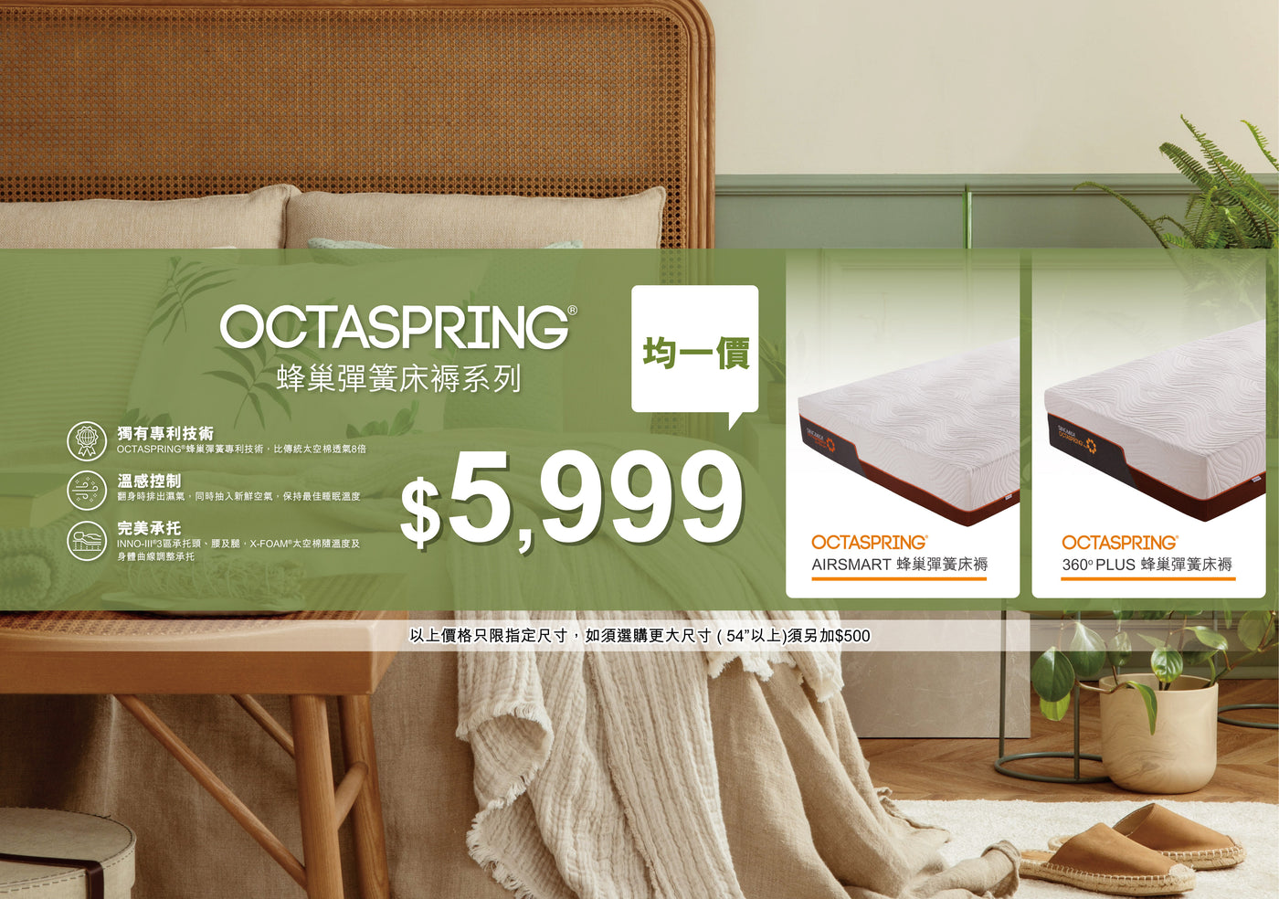 SINOMAX Official E-Shop | Innovation For Sleep