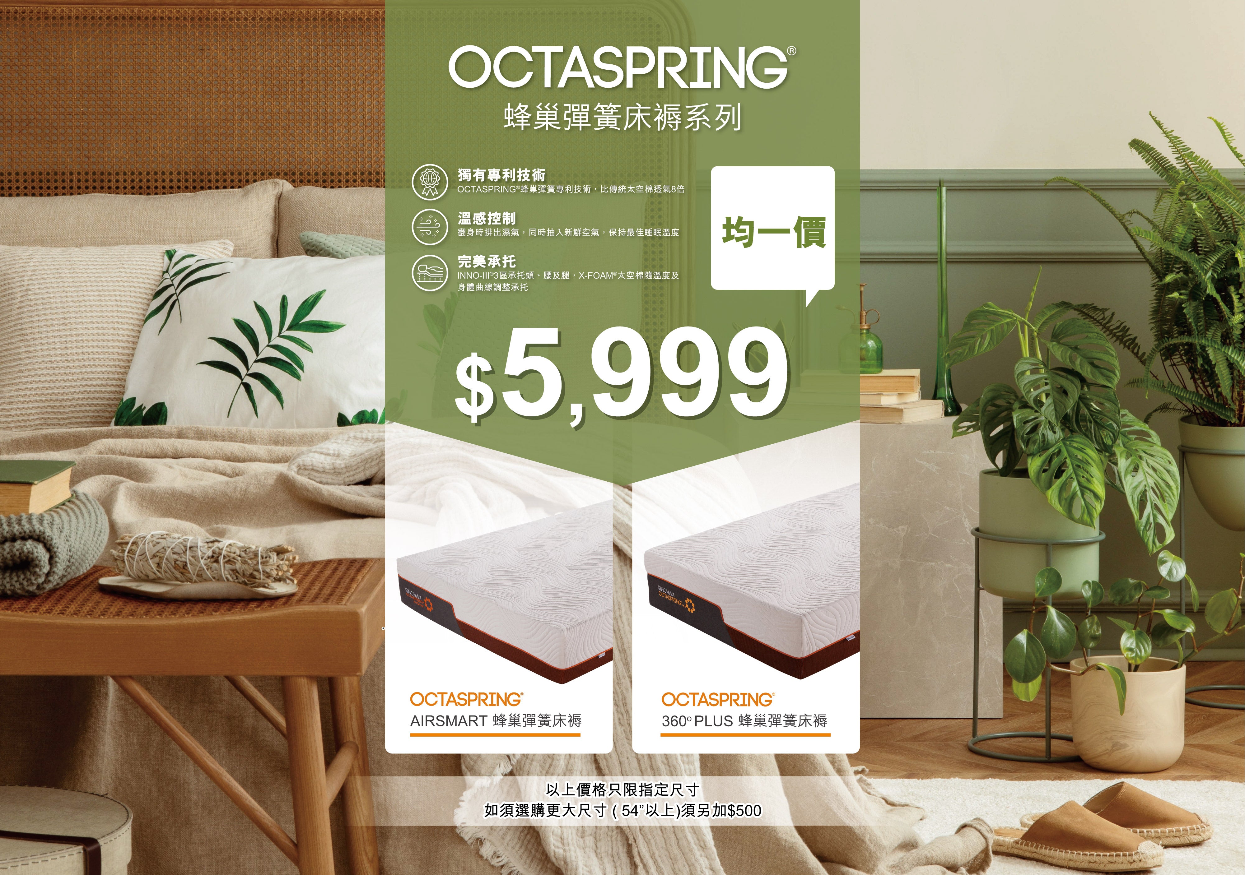 SINOMAX Official E-Shop | Innovation For Sleep