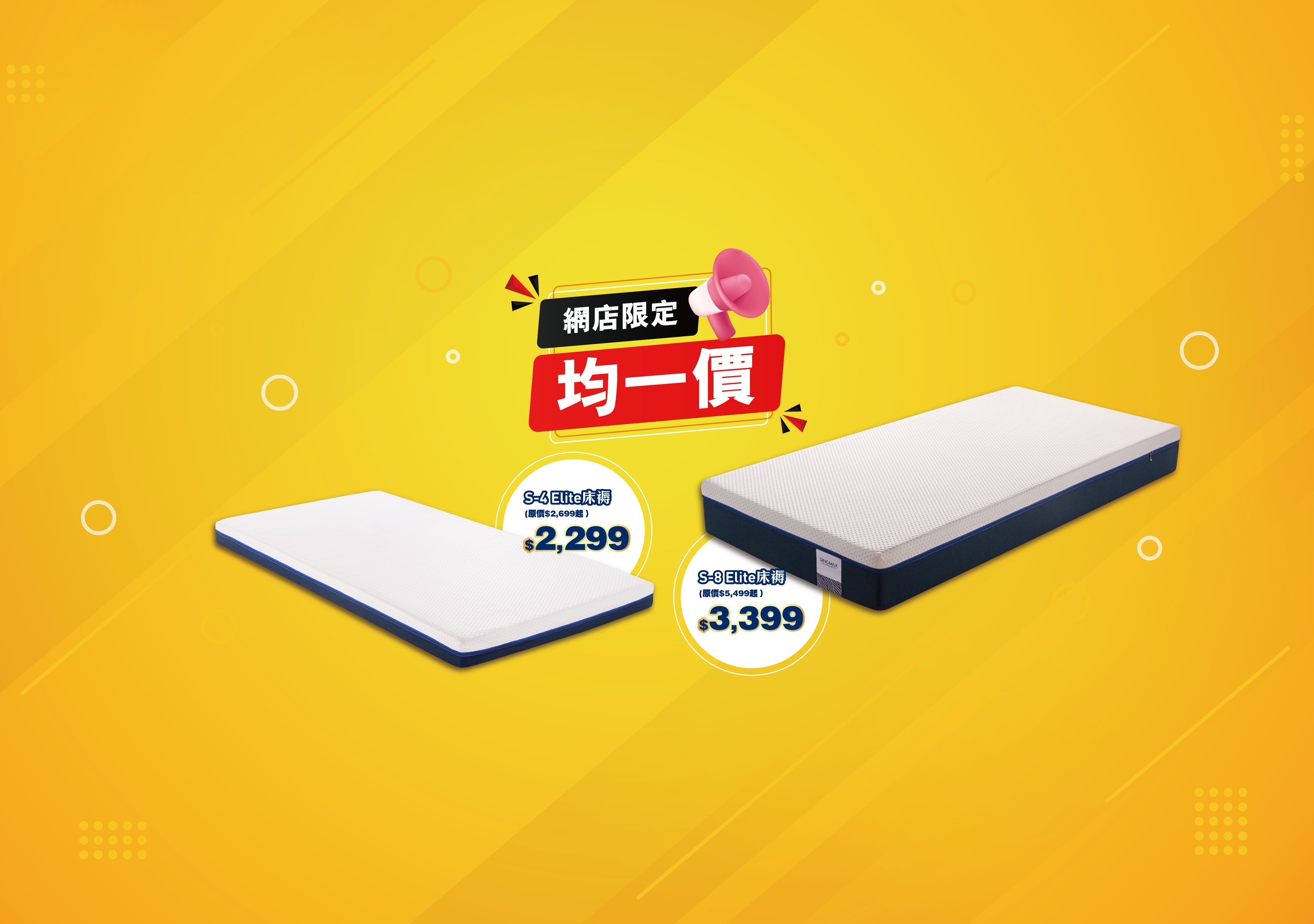 SINOMAX Official E-Shop | Innovation For Sleep