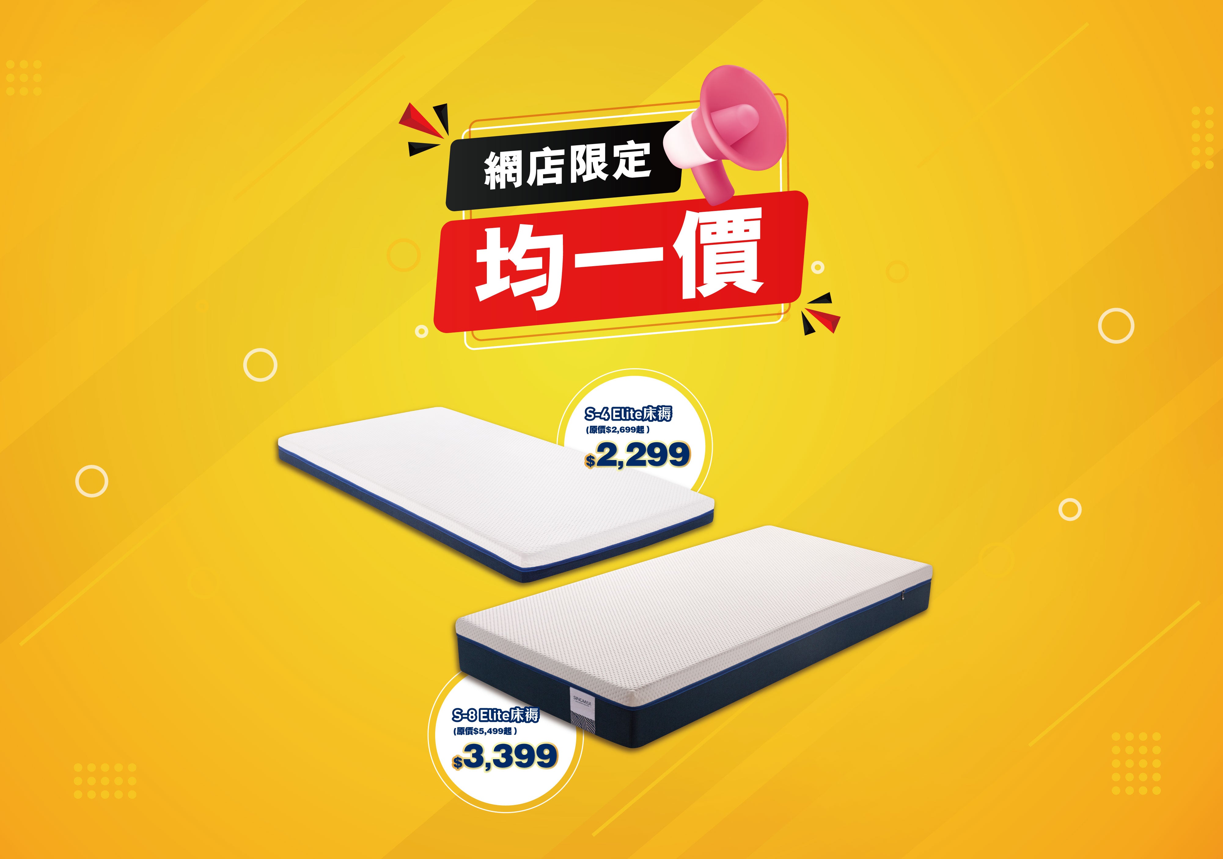 SINOMAX Official E-Shop | Innovation For Sleep