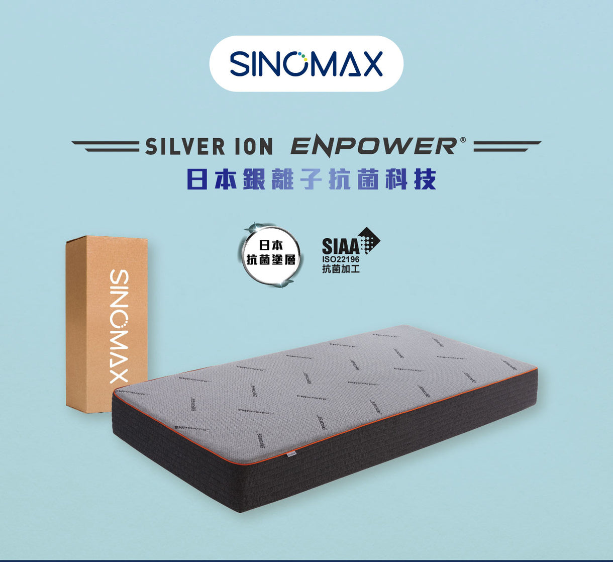 SILVER ION ENPOWER® Cube Mattress - SINOMAX | Innovation For Sleep